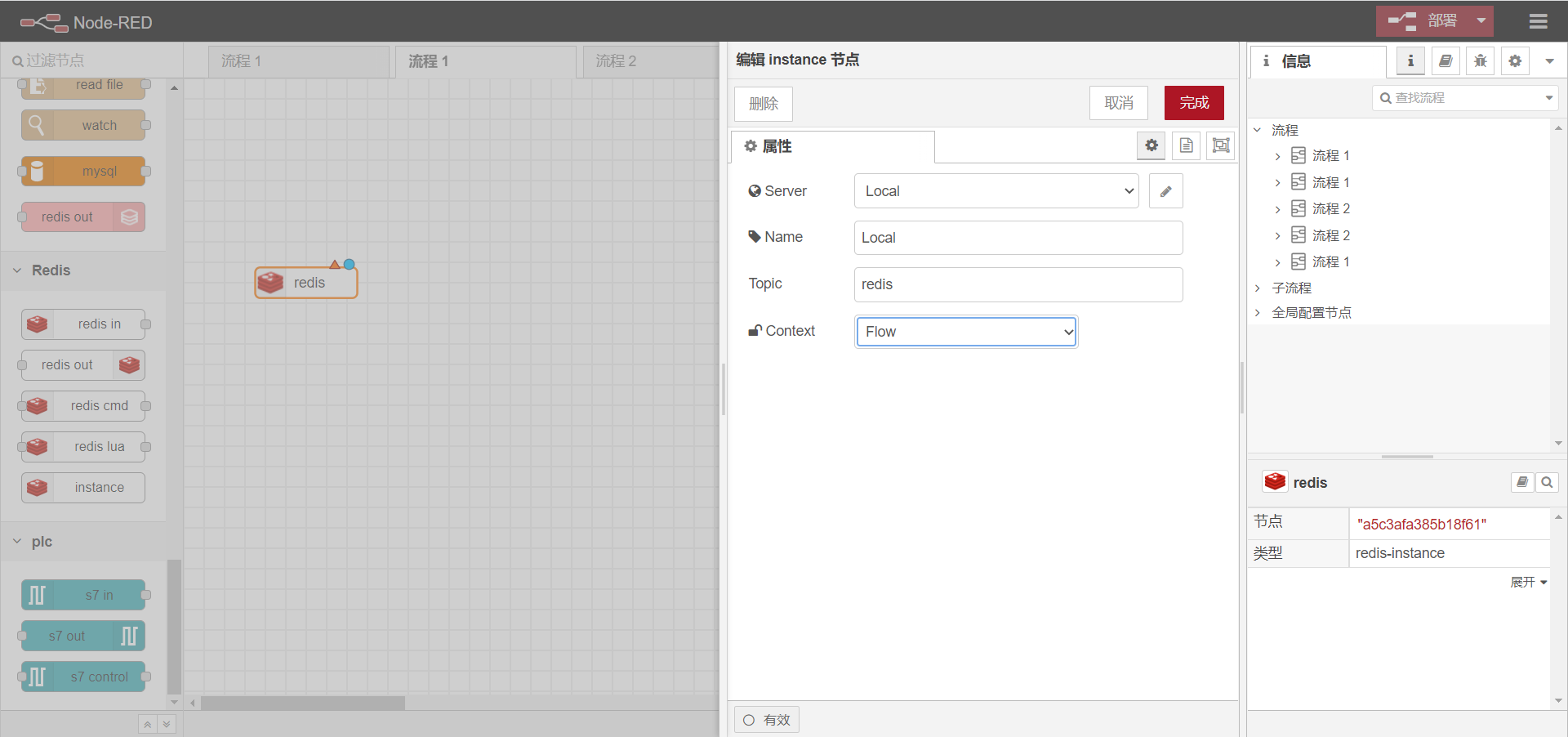 node-red进行读写redis_node-red redis-CSDN博客