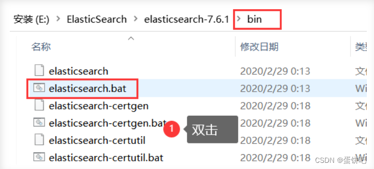 【ElasticSearch7.x安装及入门使用】_elasticsearch7安装-CSDN博客