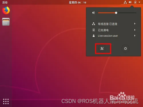 Ubuntu开启开机自动登录系统_ubuntu开机自动登录-CSDN博客