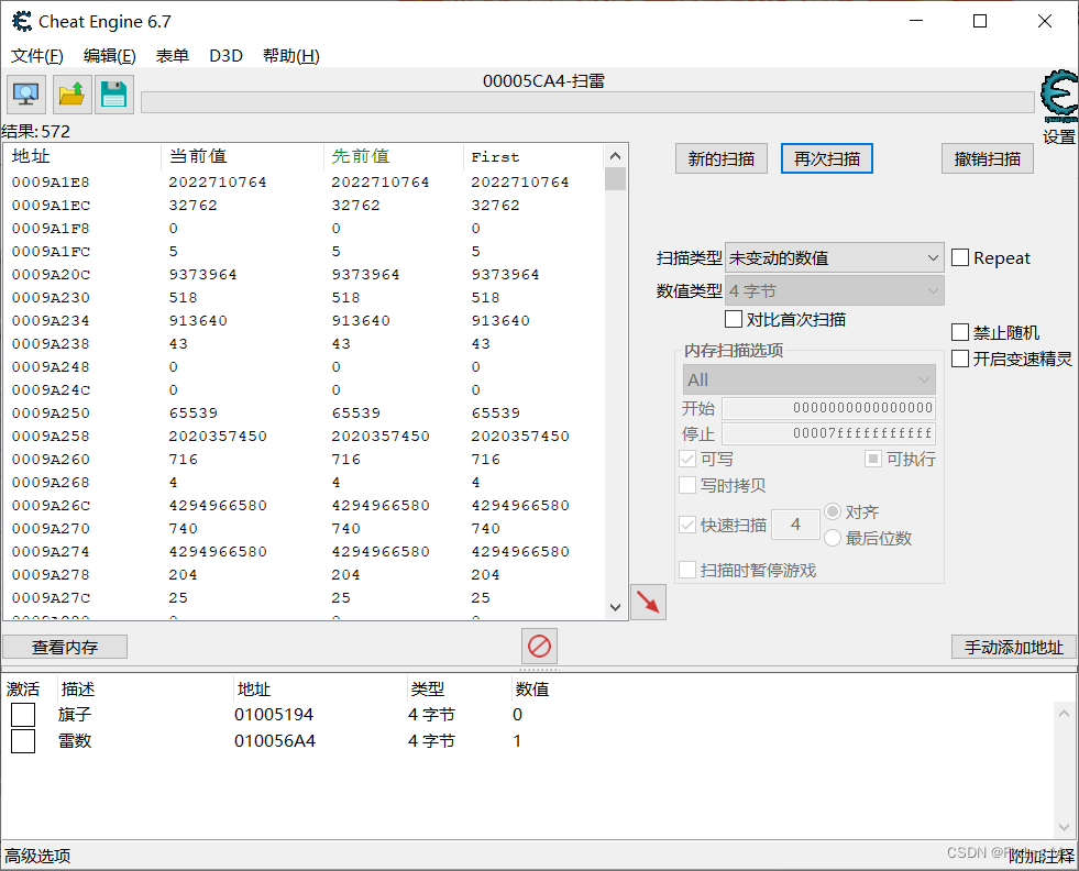 【CE入门教程】使用Cheat Engine(CE)查找“扫雷”中“雷数”、“旗子”、“笑脸”和“计时器”的内存地址以及“初级”、“中级”和 ...