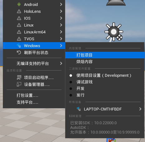 UE5打包（Windows11、10和Android）-CSDN博客