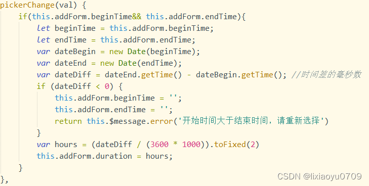 一 根据开始时间结束时间自动算出时长 二（升级版）结束时间默认当前系统时间vue 已知开始时间和持续时长秒数动态计算结束时间 Csdn博客