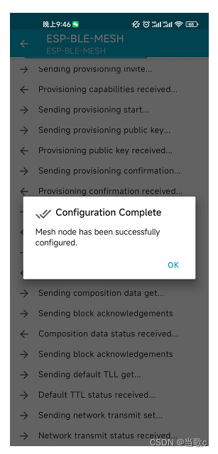 BLE MESH 无痛入门01 例程概览 概念简介 nrf Mesh 基于ESP32_esp32 ble mesh-CSDN博客