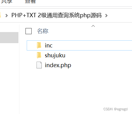 PHP+TXT 2级通用查询系统PHP源码_php+txt实现的2级通用查询系统源码-CSDN博客