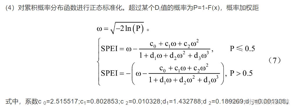 SPEI的计算流程-CSDN博客