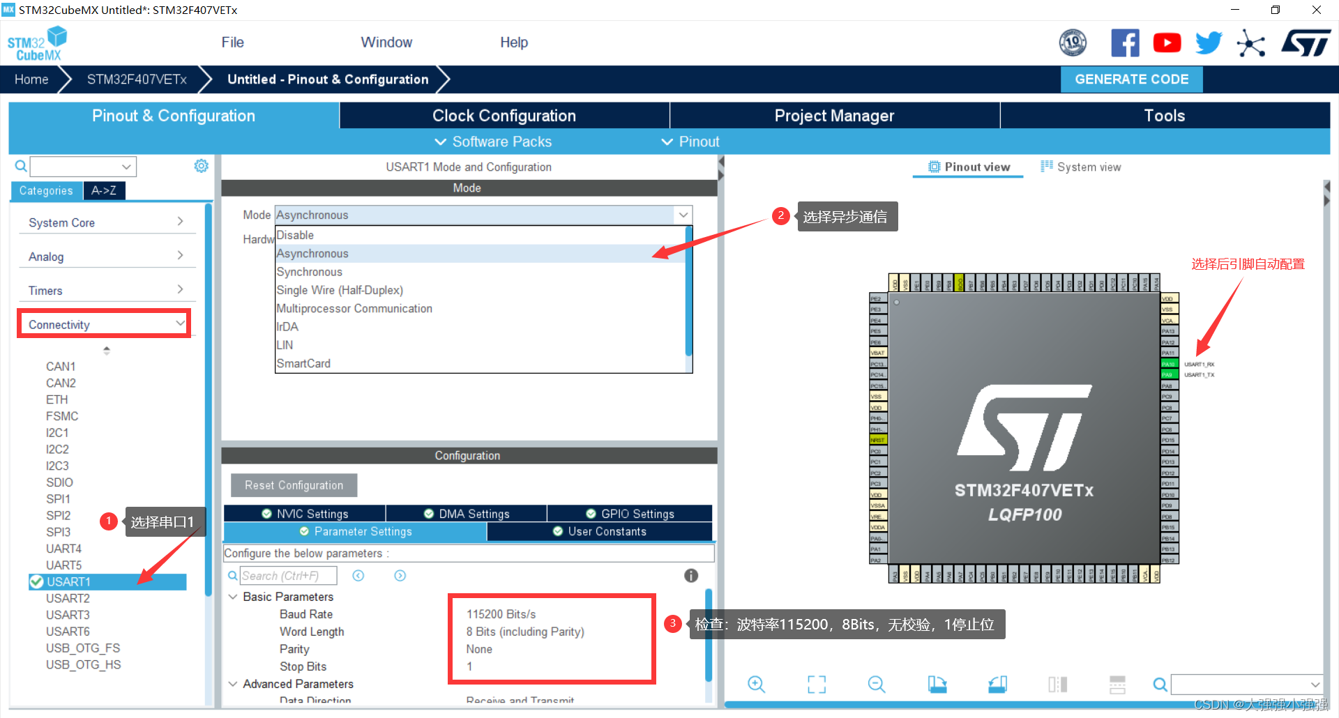 Stm32f407vet6使用cubemx 串口收发(一)stm32f407vet6串口通信配置 Csdn博客