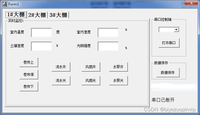 基于stm32的设施农业远程监控系统 论文硬件设计软件设计农业远程监控系统stm32业务分析 Csdn博客