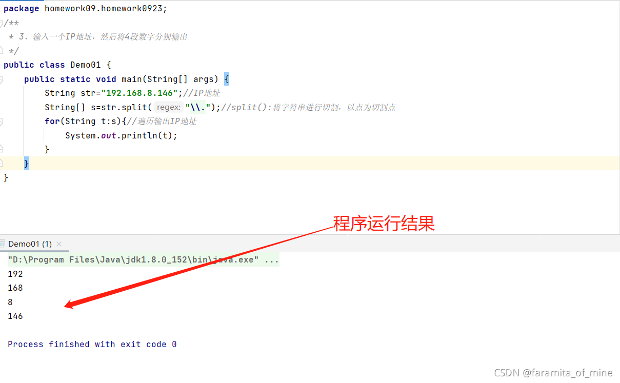 将字符串123456789012根据““拆分,并输出拆分后的每一项;输入一个ip地址,然后将4段数字分别输出;把123拆分为4个char Csdn博客