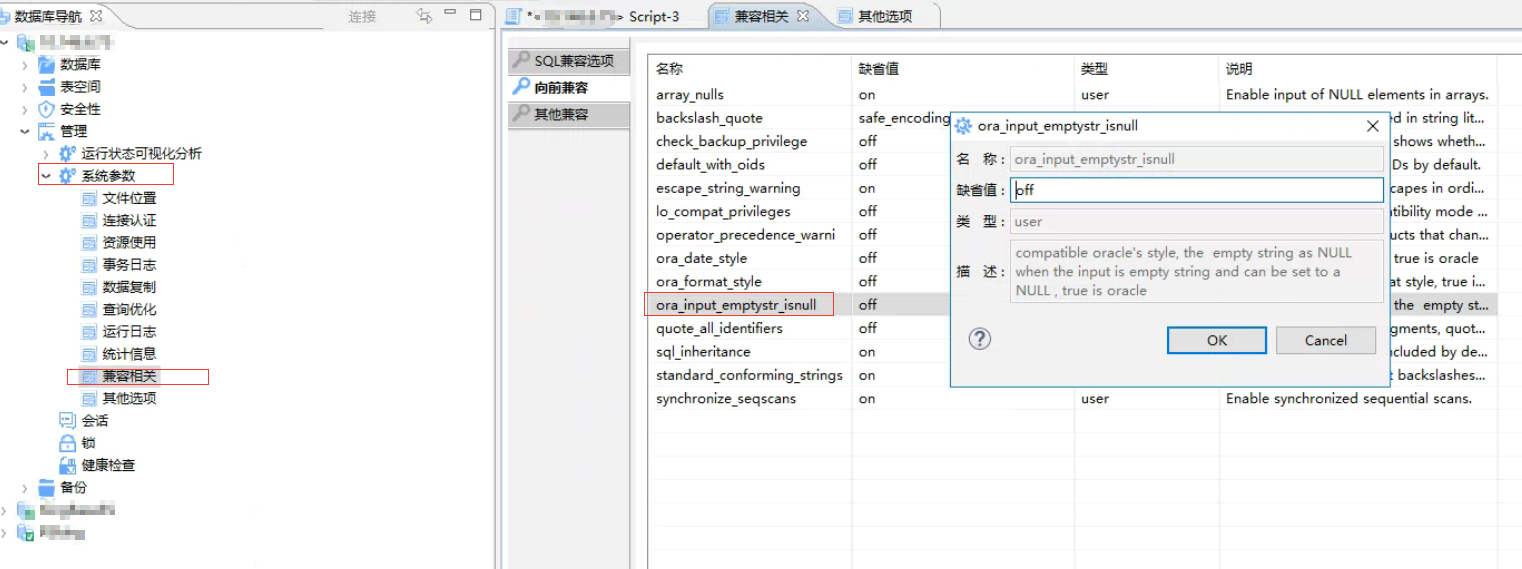 MySQL/人大金仓与达梦（DM）SQL语言的一些区别_达梦 date_sub-CSDN博客