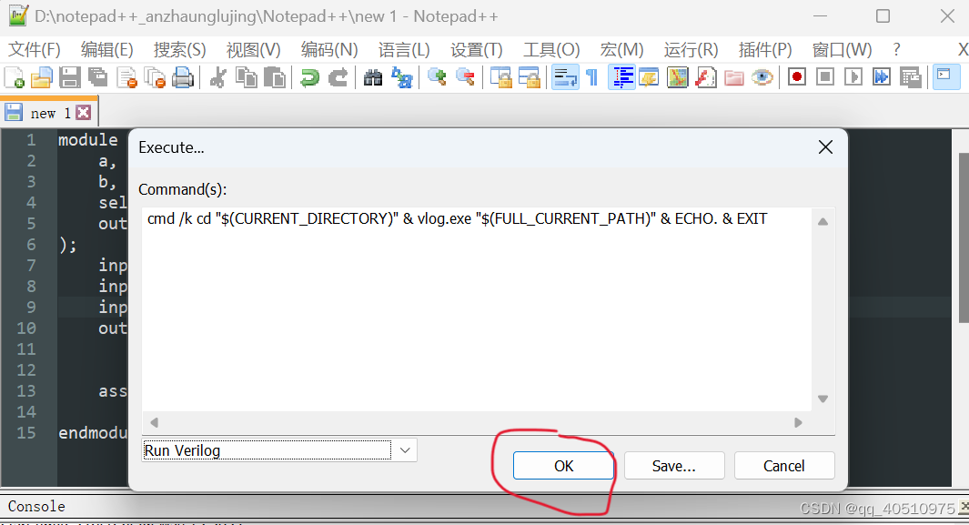 Notepad的verilog语法检查（调用modelsim的语法）notepad Verilog语法检查 Csdn博客