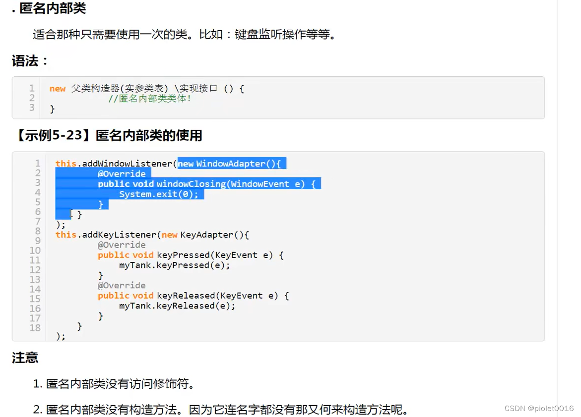 Java中内部类 Csdn博客 
