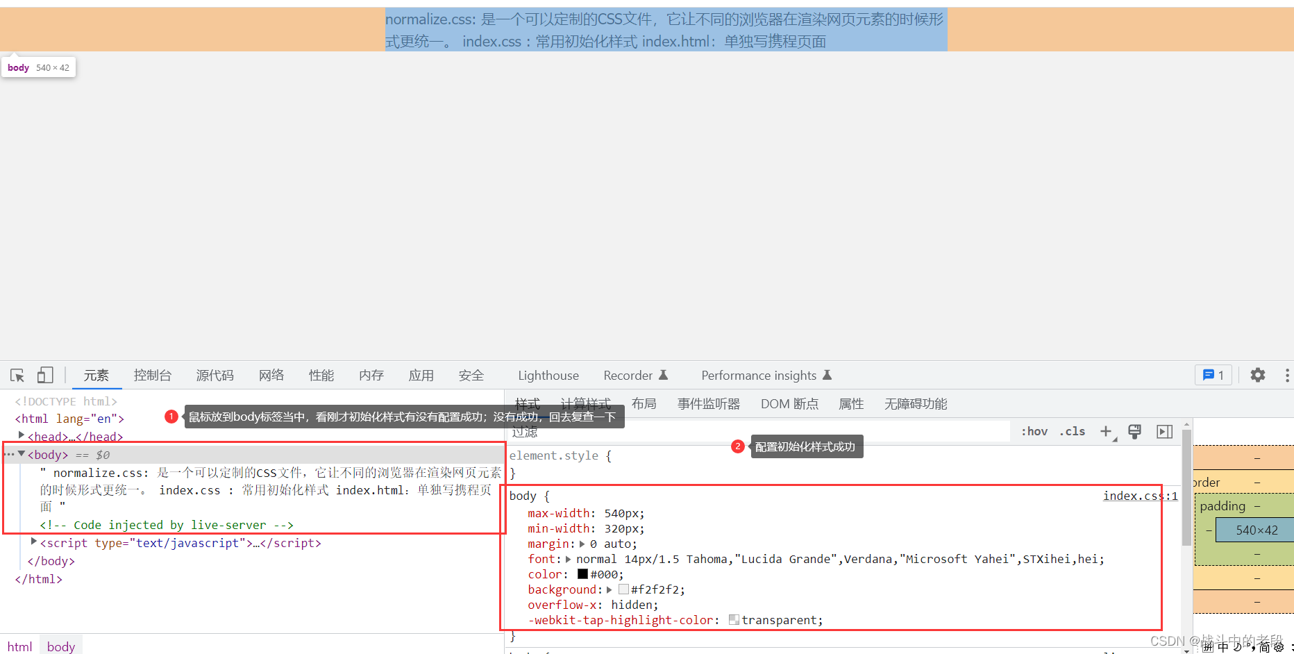 搭建 H5携程移动端页面 （一）_携程h5-CSDN博客