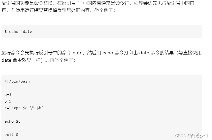 Linux Shell中echo后面的无引号、单引号、双引号、反引号的区别linux Echo 双引号 Csdn博客 