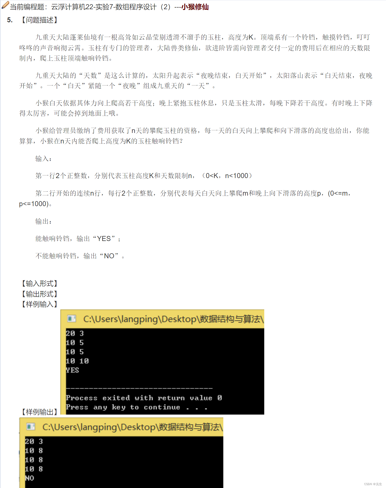 GDPU C语言 天码行空7 数组_gdpucsdn-CSDN博客