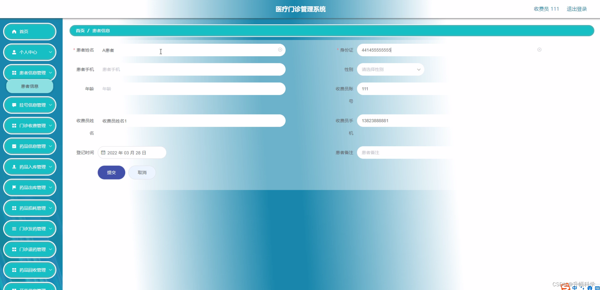 [附源码]java+ssm计算机毕业设计java医疗门诊管理系统3g2z7【源码、数据库、LW、部署】-CSDN博客