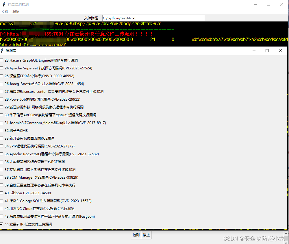 宏景eHR 任意文件上传漏洞_宏景-officeserver-任意文件上传漏洞-CSDN博客