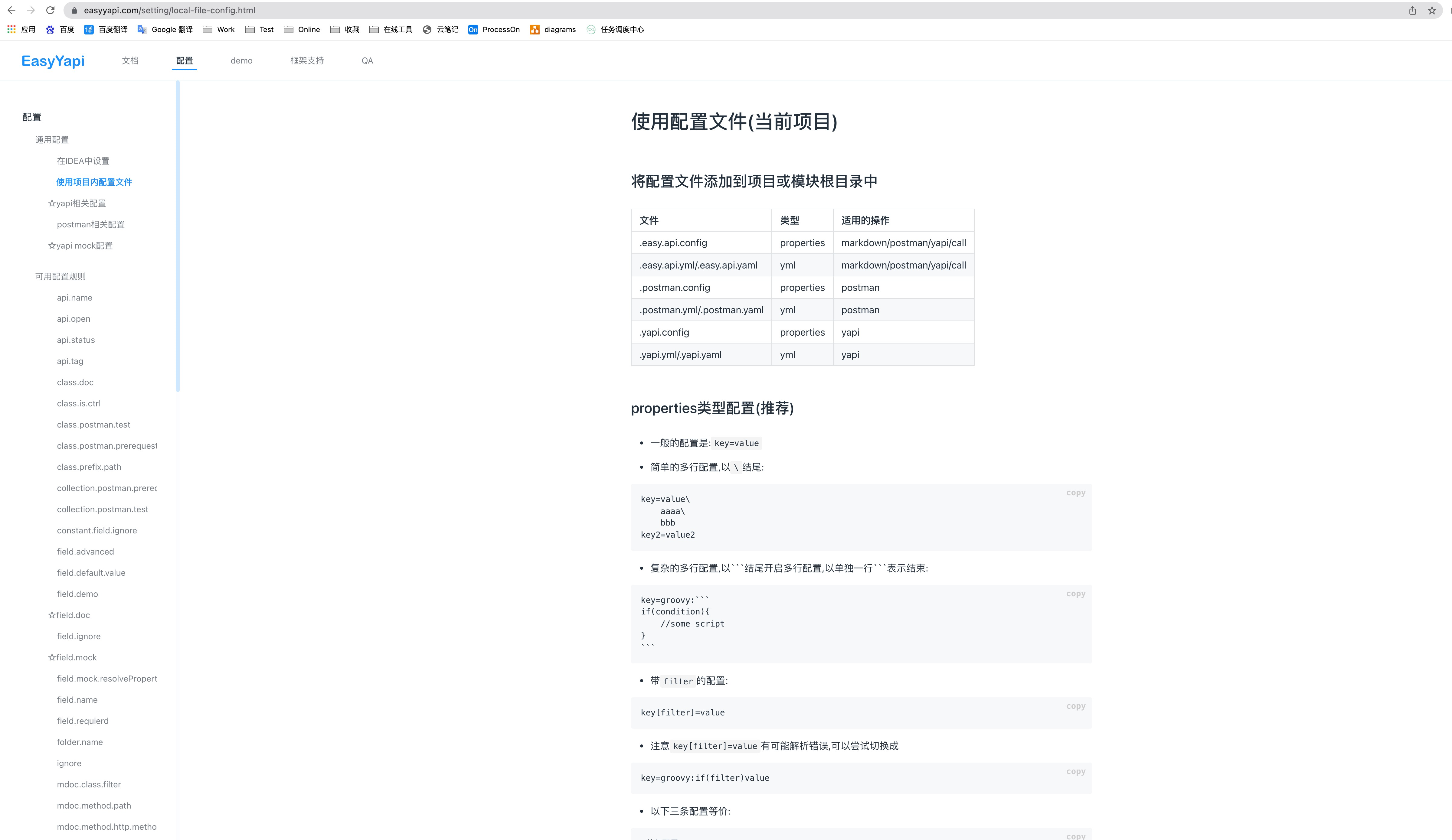 Idea 生成api插件之 Easyyapi Easyapi Idea配置 Csdn博客