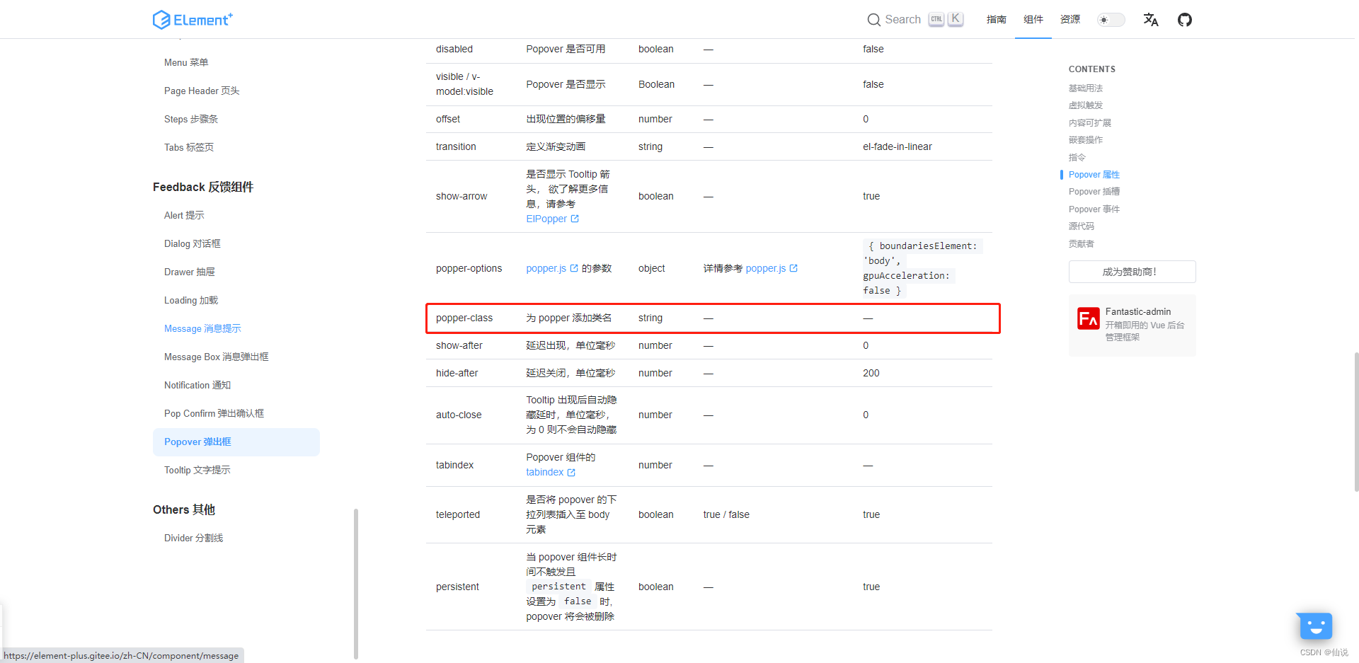 Css样式穿透（深度选择器） Csdn博客