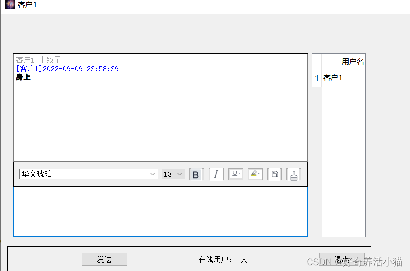 QT_C++08-Qt实战-QQ聊天_qt即时通讯-CSDN博客