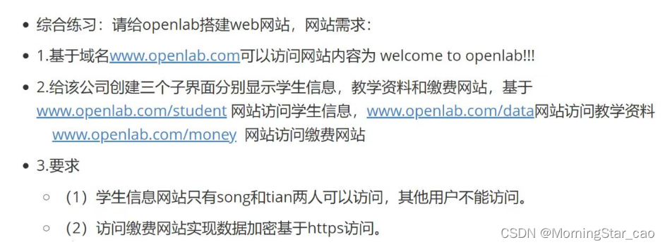 RHCE第三天_rhce第三天作业-CSDN博客