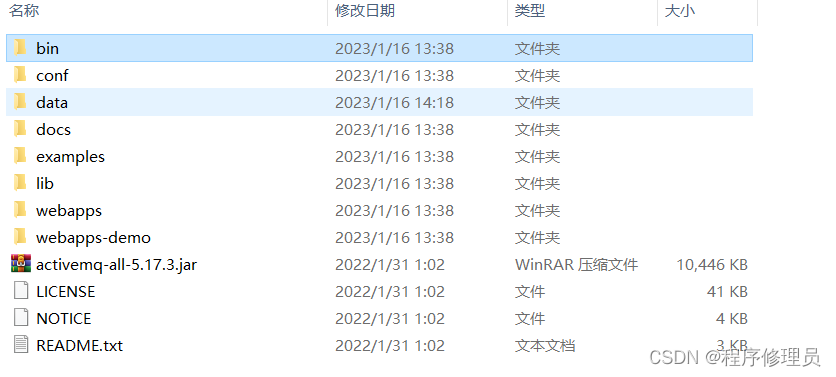 Activemq的安装使用 Activemq安装 Csdn博客