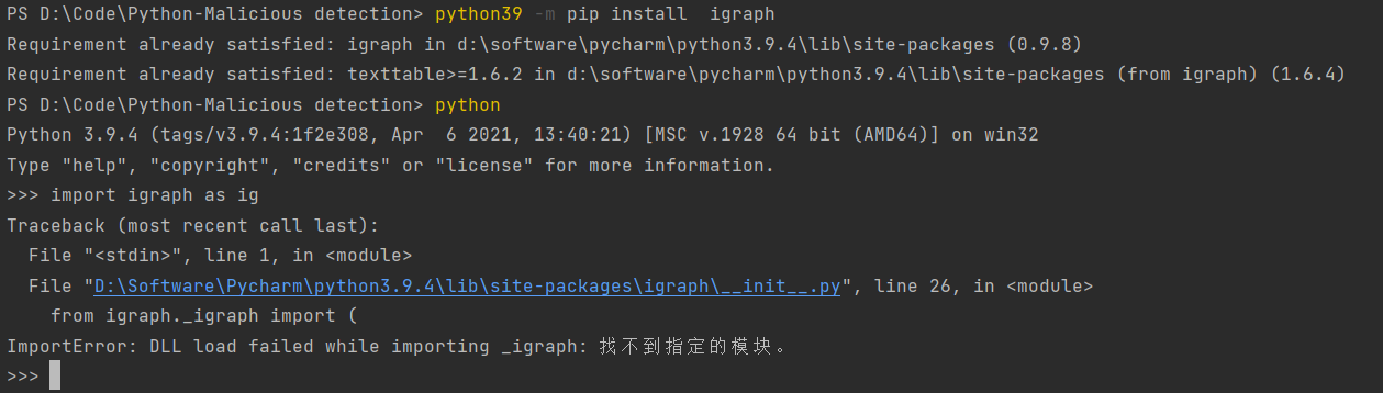 DLL load failed while importing _igraph: 找不到指定的模块_igraph安装之后但是找不到指定模块-CSDN博客
