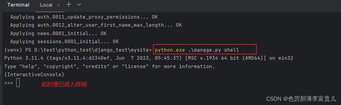 Django学习（2）：Django的ORM操作_django orm-CSDN博客