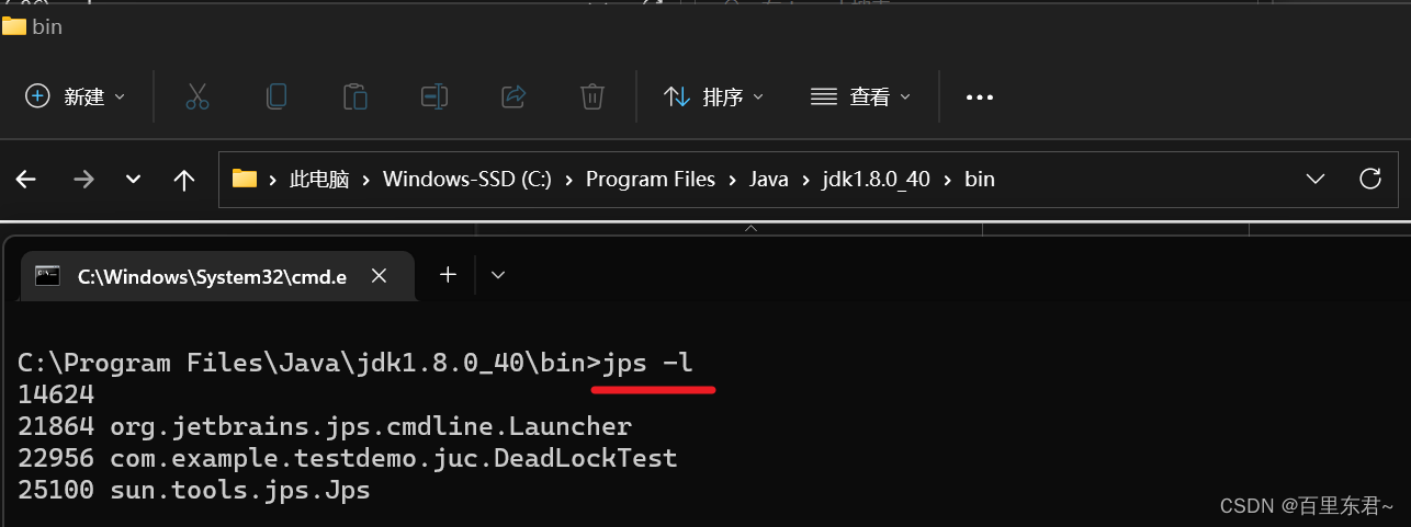 Java死锁如何排查java死锁排查 Csdn博客