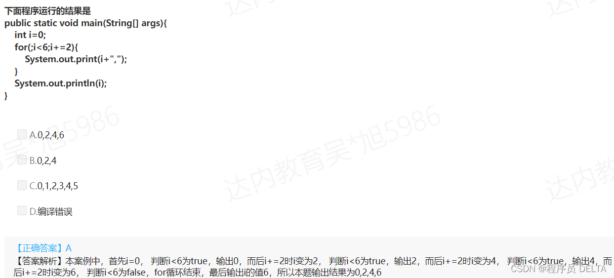 第一次月考模拟错题集 Csdn博客