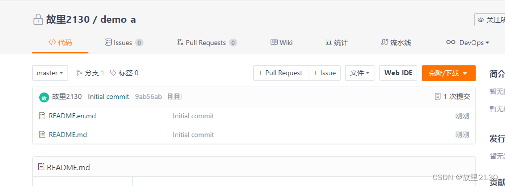 vs2019使用Gitee_vs2019 gitee-CSDN博客