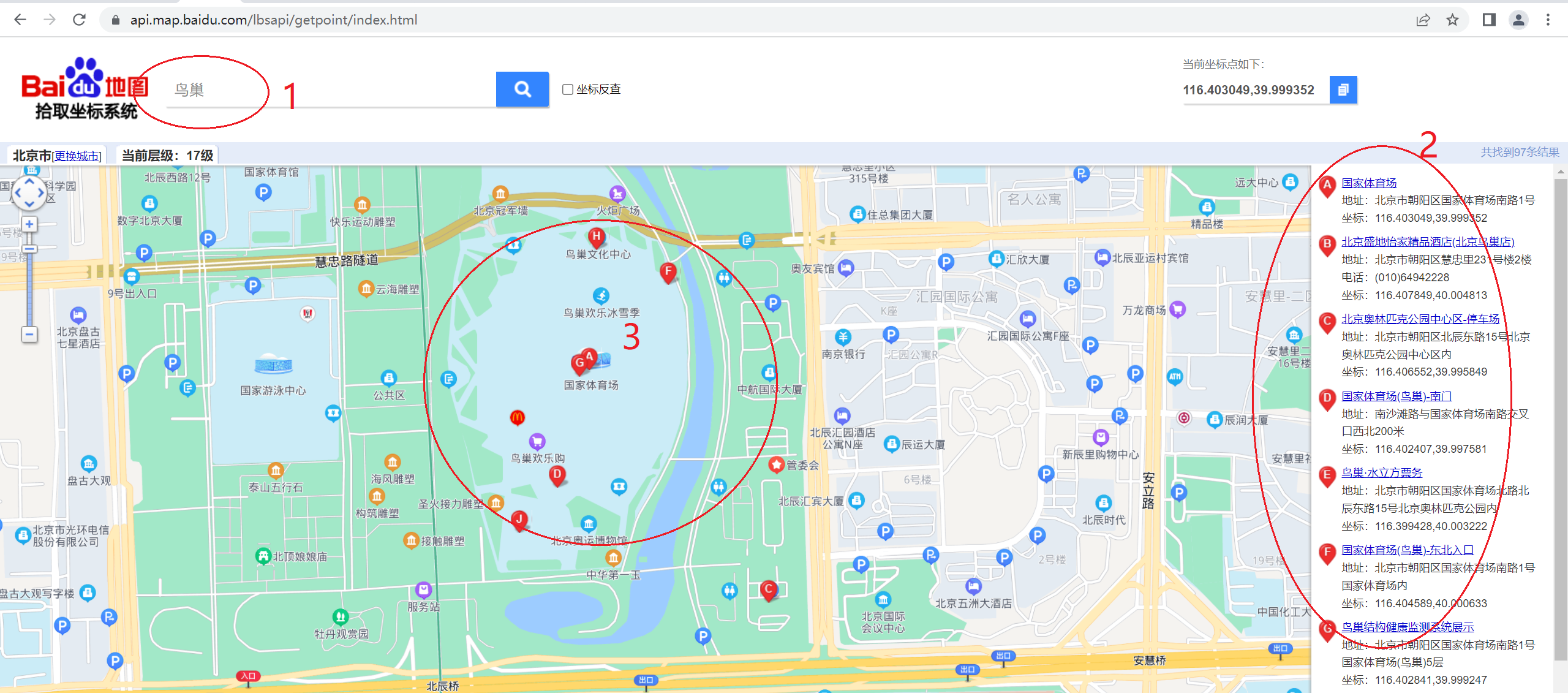 【gis开发】地理编码服务geocoder（python） Csdn博客