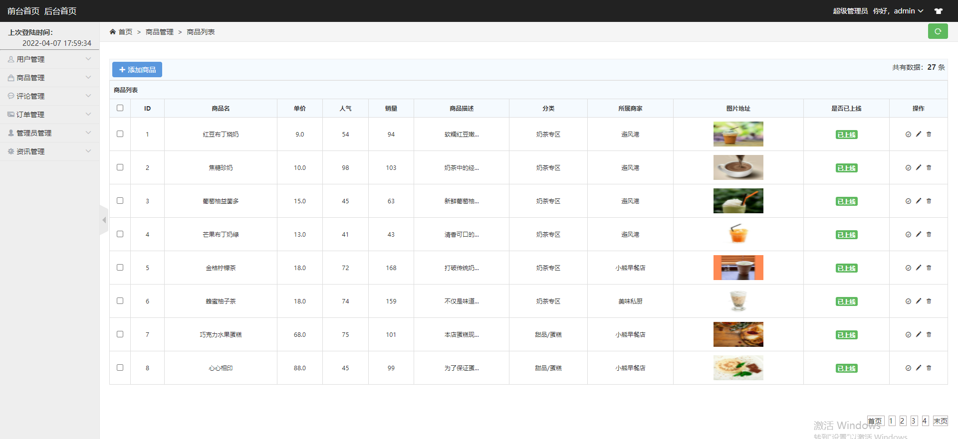 java项目:基于SSM开发的网上订餐系统（spring+spring mvc+mybatis+layui+jsp+jquery+bootstrap）1009_基于ssm的校园网上订餐系统后台 ...