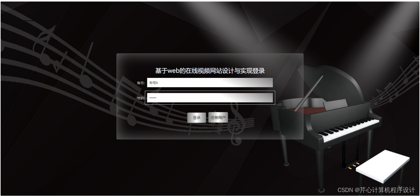 计算机毕业设计springboot基于web的在线视频网站设计与实现g4j4n9【附源码+数据库+部署+LW】_基于springboot视频播放网站开源项目-CSDN博客