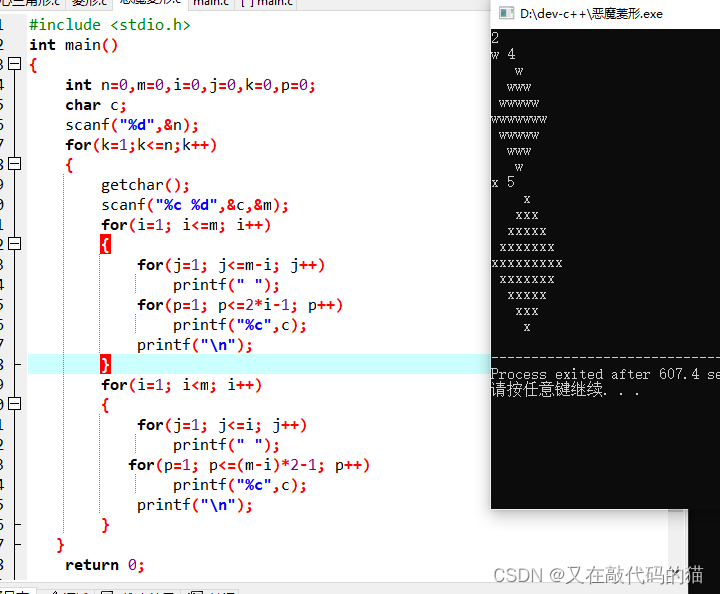 读入字符ch和整数n,输出边长为n,由字符ch组成的菱形。输入多组数据(含关于cd连续输入问题)题目描述读入字符ch和整数n输出边长为n由字符ch组成的菱形。输入有多组测试 Csdn博客