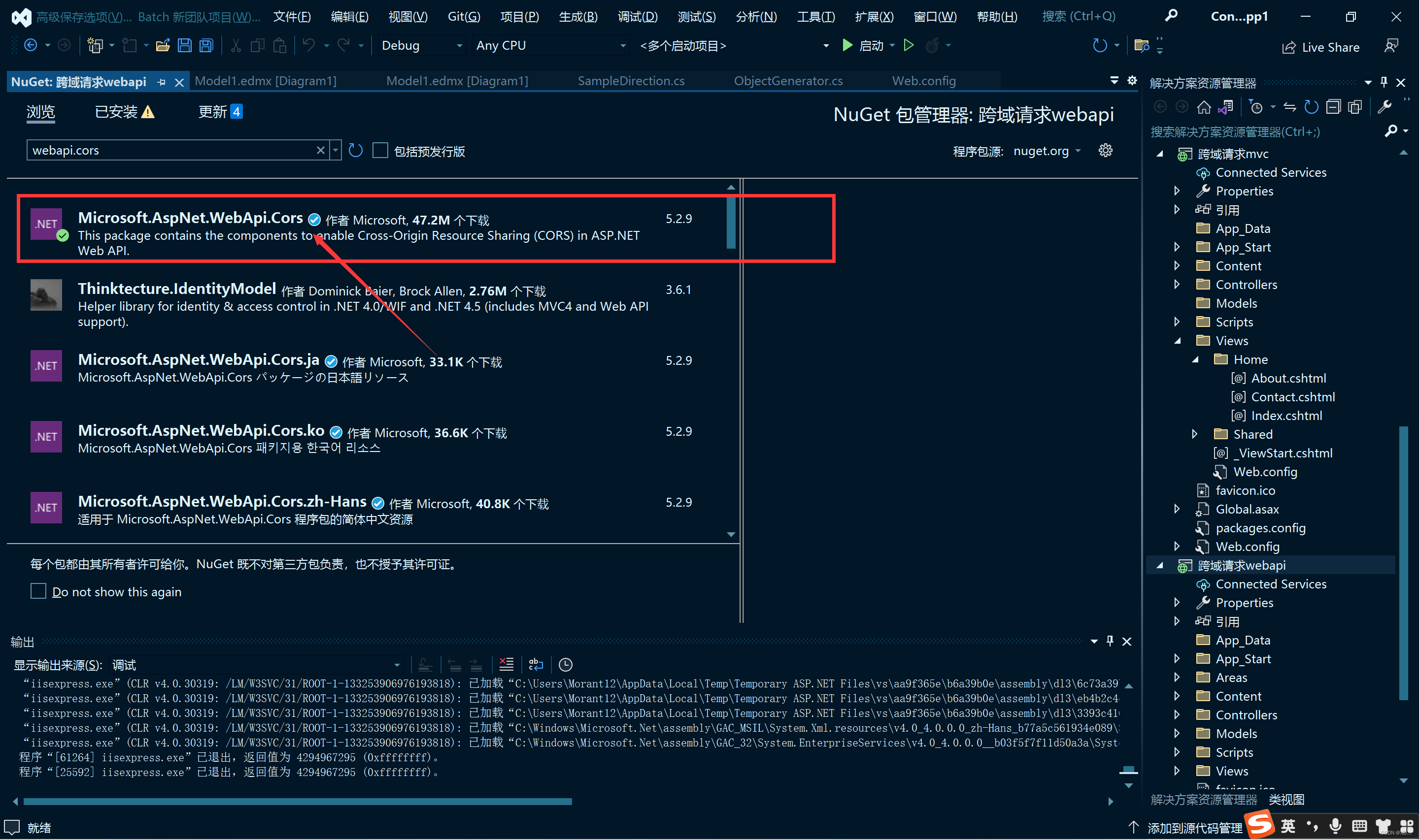 解决 Fromwork 中webapi 跨域问题 Csdn博客