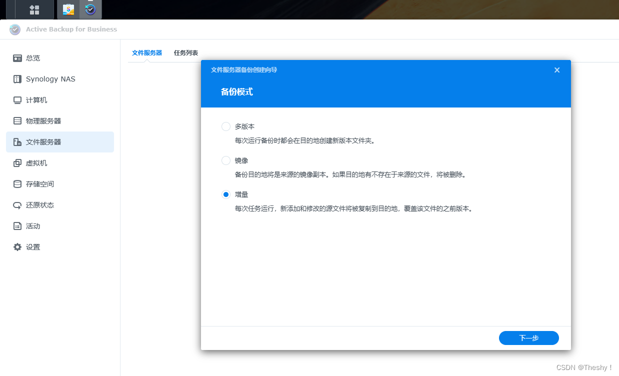 Linux服务器与群晖rsync同步，linux服务器通过rsync的方式备份数据到群晖群晖 Rsync Csdn博客