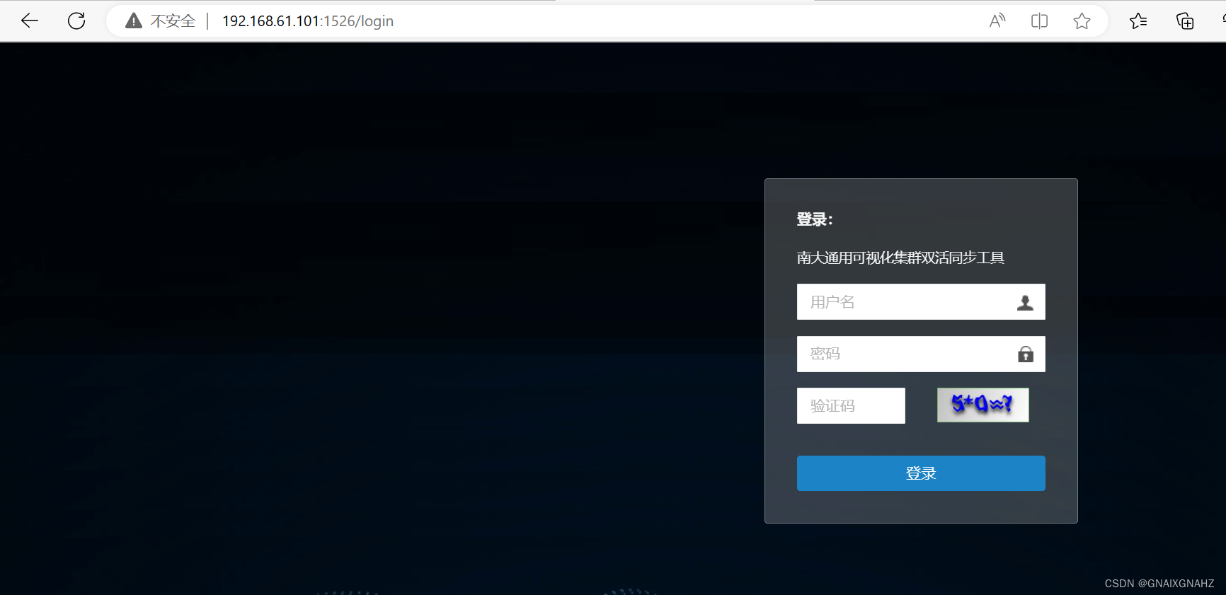 GBase 8a 主备双活同步工具-CSDN博客