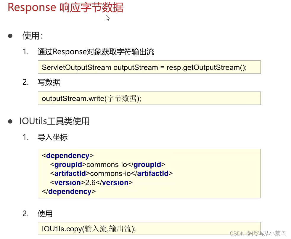 6.Request和Response_requset-CSDN博客