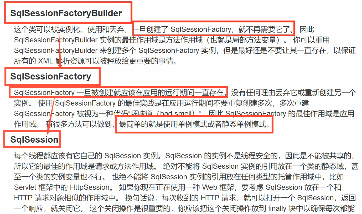 MyBatis2:一个MyBatis程序-CSDN博客