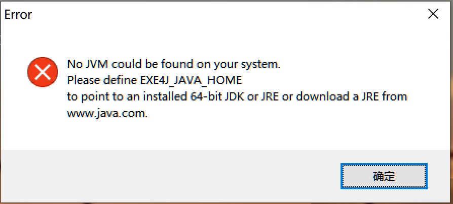 用exe4j将Java的可执行jar包转为exe后或过程中遇到的问题_exe4j 将jar打包成exe文件后 请求接口出现cors error 问题-CSDN博客