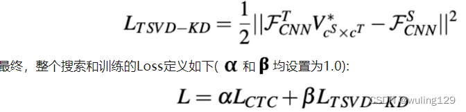 转载：Building A Mobile Text Recognizer via Truncated SVD-based Knowledge Distillation-Guided NAS ...