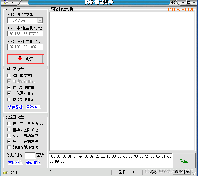 JetLinks平台二次开发 ： 一、TCP设备接入JetLinks平台-CSDN博客