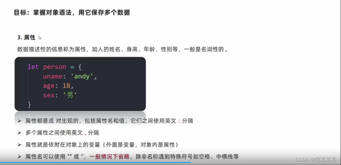Js基础第五天 Csdn博客
