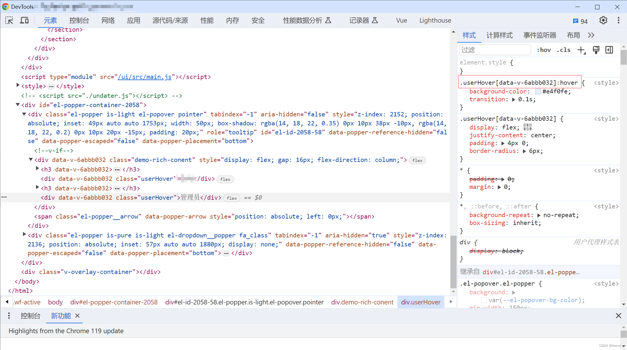 【CSS】浏览器控制台调试页面 hover 和 伪元素_前端 hover调试-CSDN博客