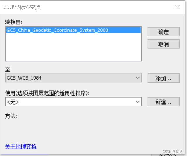 220927工作日志_arcmap加载天地图层后不显示-CSDN博客