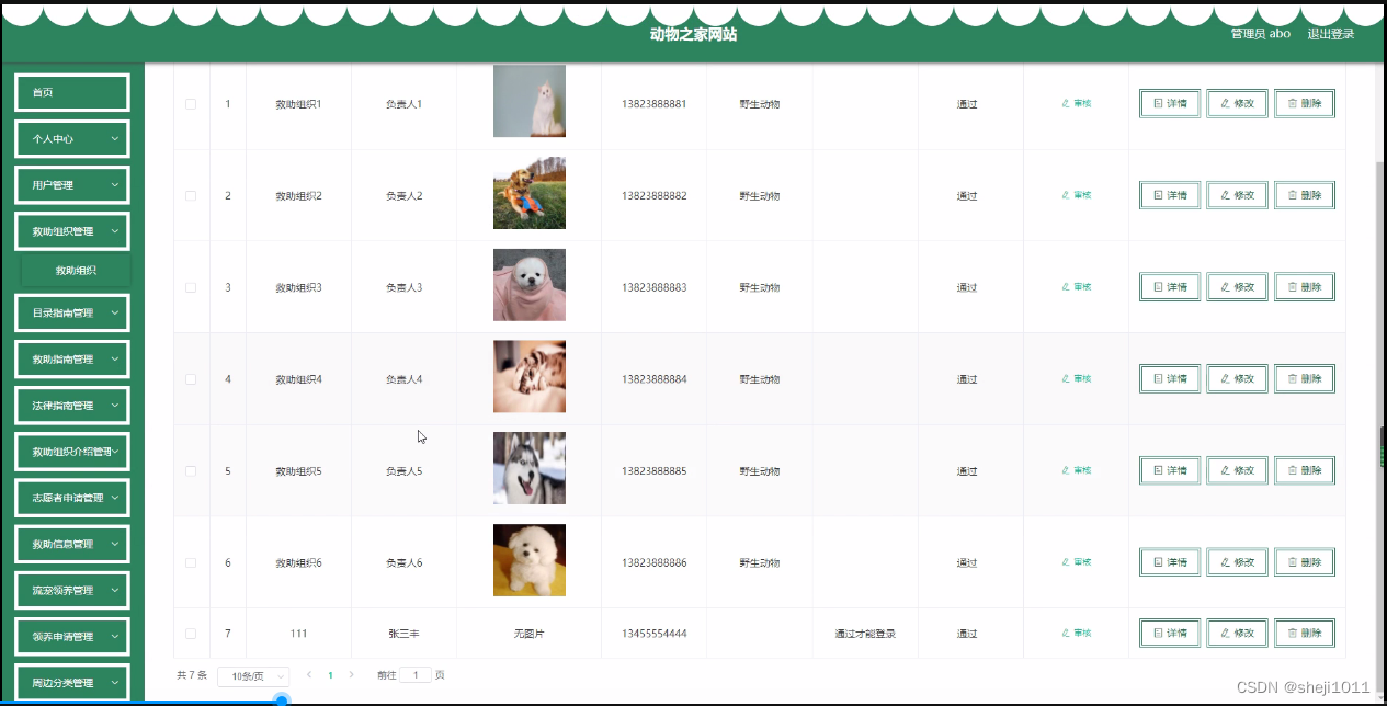 Springboot毕设项目动物之家网站20338（java+VUE+Mybatis+Maven+Mysql）_动物之家小项目-CSDN博客