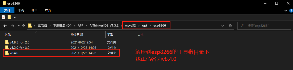 AiThinkerIDE collect2.exe: error: ld returned 1 exit status_esp8266编译 ld.exe: cannot find -lhal ...