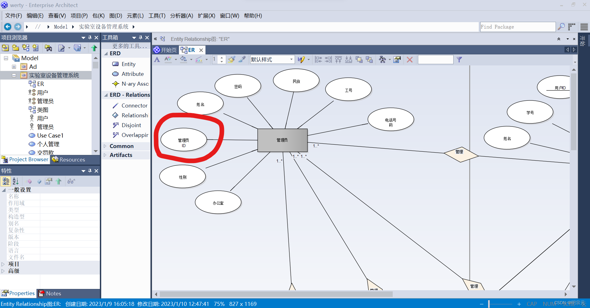 EA（中文版）绘制ER图时给属性添加下划线，表明关键字_ea中文版-CSDN博客